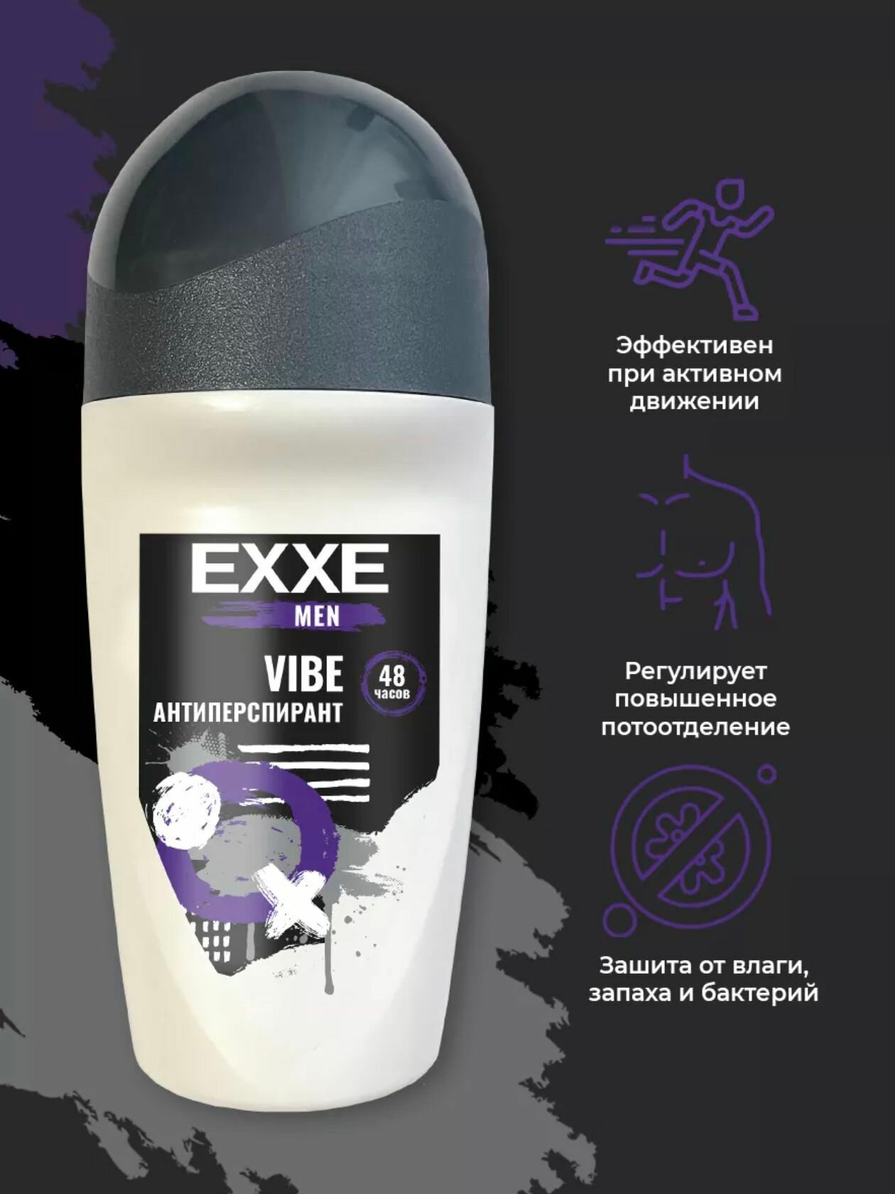 EXXE Дезодорант 50 мл