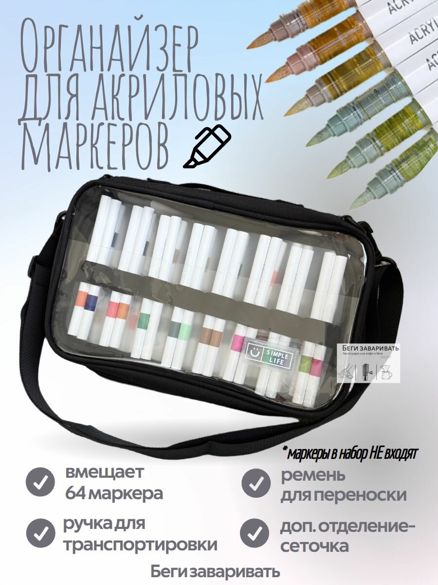 Органайзер для маркеров