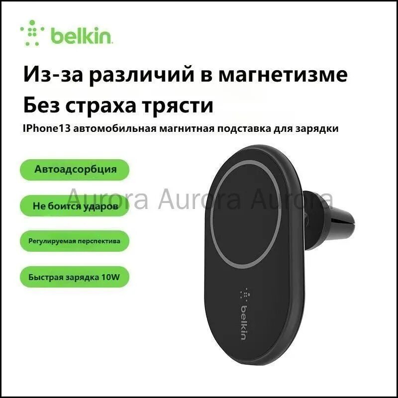 Belkin boost charging wireless автомобильный держатель с беспроводной зарядкой для iPhone 13, магнитный, черный, 10 Вт