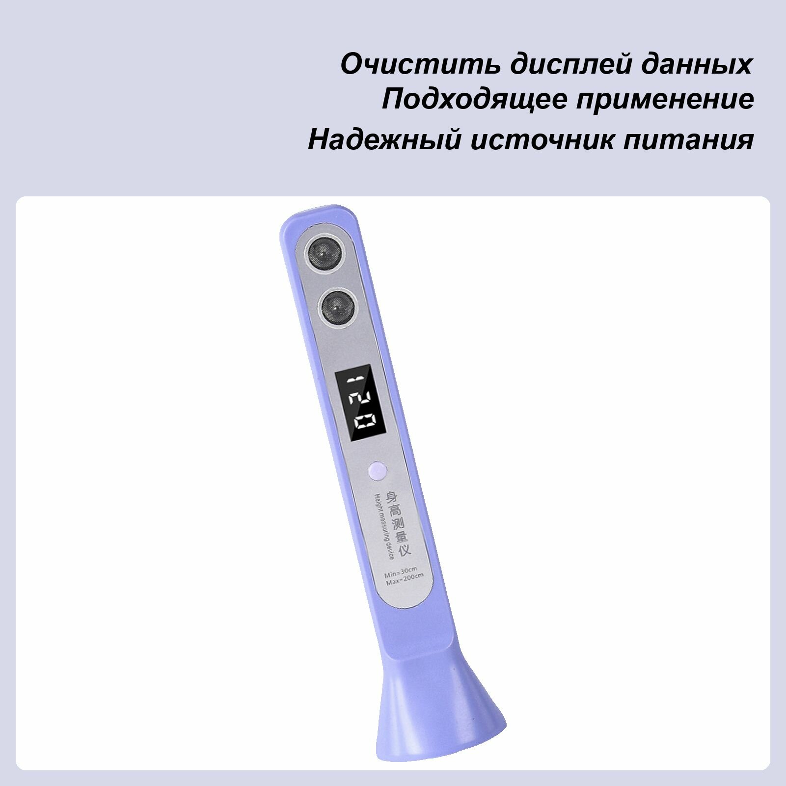 Ростомер для детей ультразвуковой цифровой, портативный измеритель 30-200 см с ЖК-дисплеем, удобный, лёгкий, 4 цвета