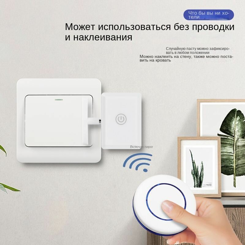 Контроллер управления светом