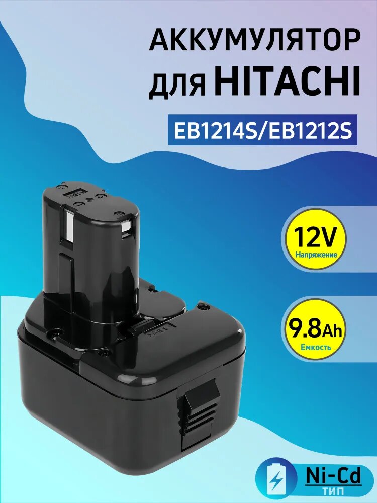 Аккумулятор TSOZPN20075 для Hitachi EB1214S BCC1215 EB1220BL 031-679 AKH1215 EB1212S BCC1212 EB1214L EB1224 EB1226HL EB1230HL EB1230X 12V 4.8Ah Ni-Cd