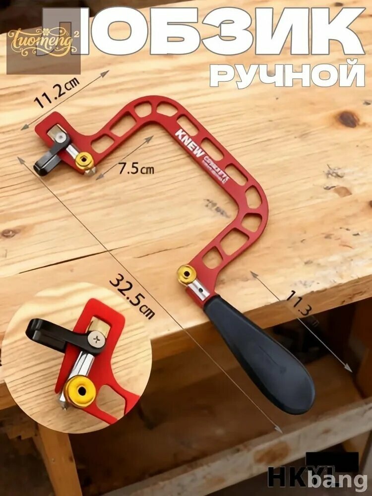 Эксклюзивный ручной лобзик-bang
