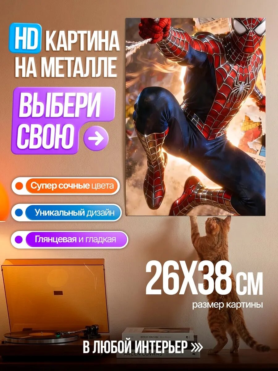 Картина на HD металле Человек-паук паутина