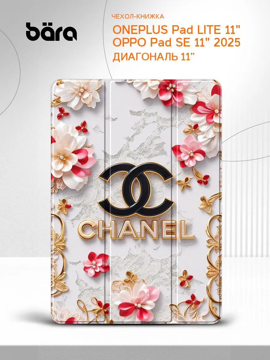 Чехол книжка на OnePlus Pad Lite/Oppo SE 11" 2025, чехол для планшета, защитный, кожаный, с картинкой