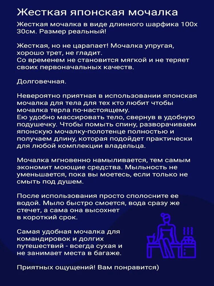 Мочалка — фото 1