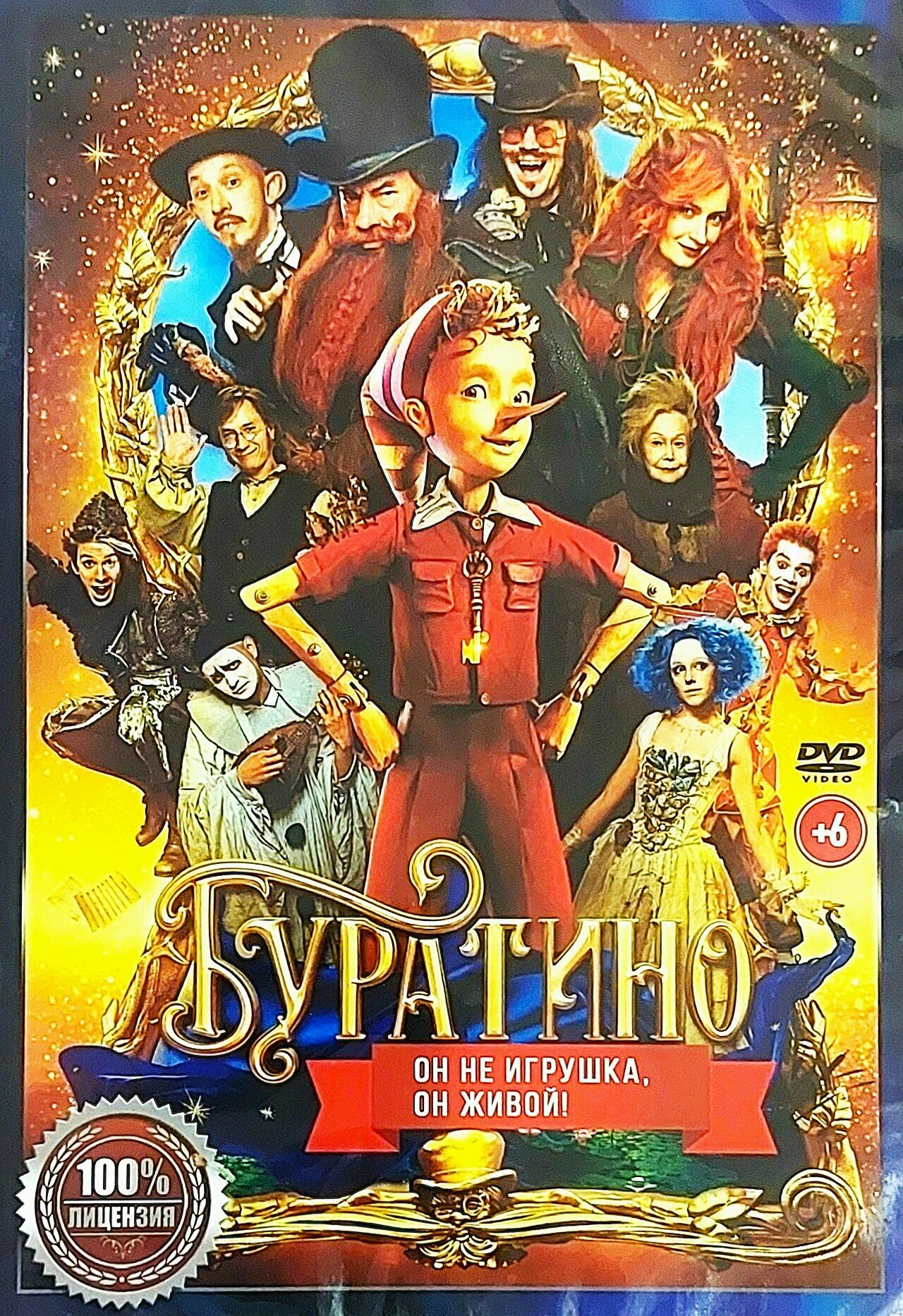 Фильм Буратино