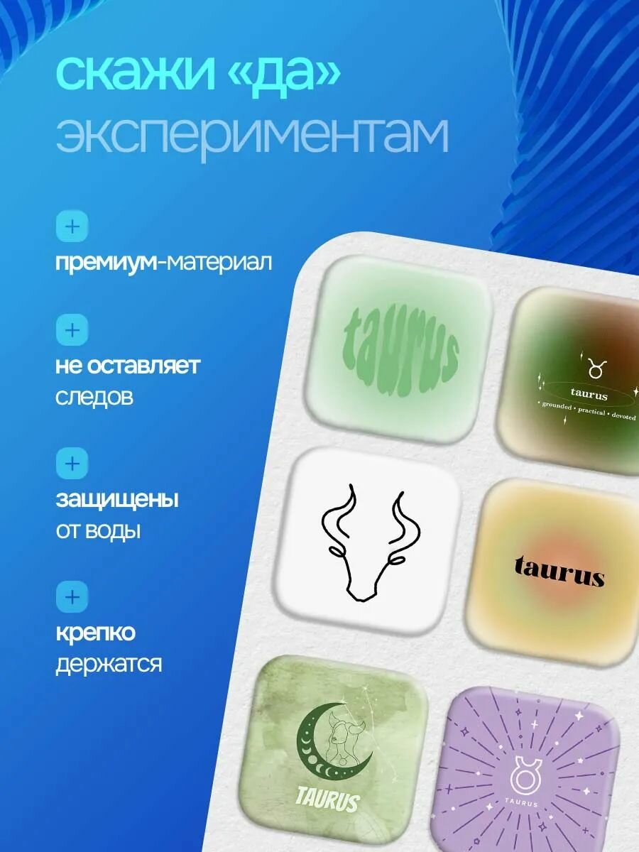 3D стикеры на телефон Телец — фото 1