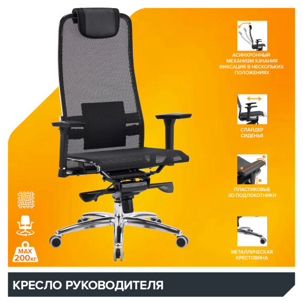 Кресло руководителя Everprof кресло Everprof Deco Lux Сетка Черный
