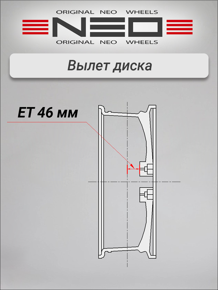 Диск автомобильный NEO N576 6x15 4x100 ET46 60,1 BD