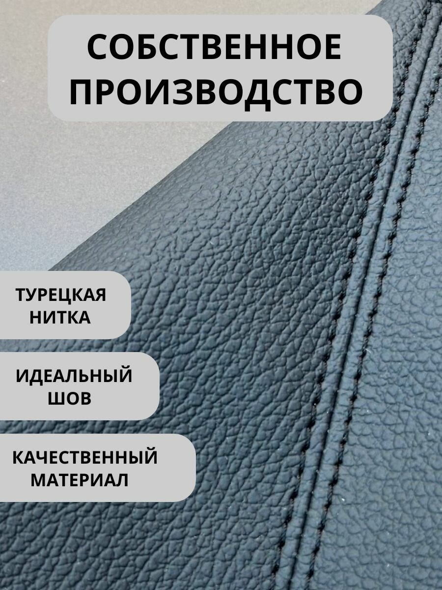 Чехол мкпп киа рио 3 — фото 1