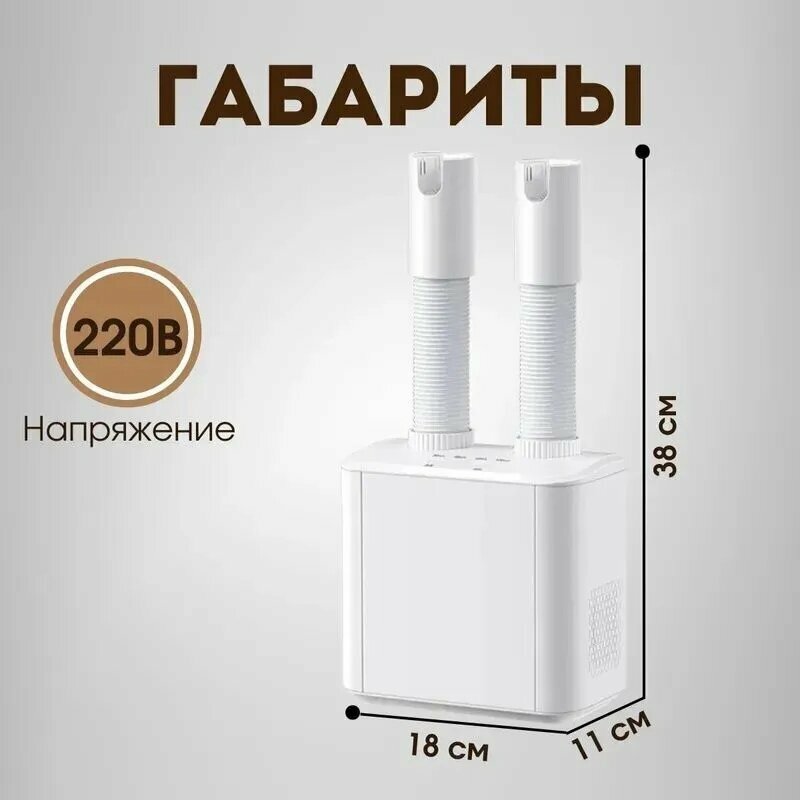 Сушилка для обуви — фото 1
