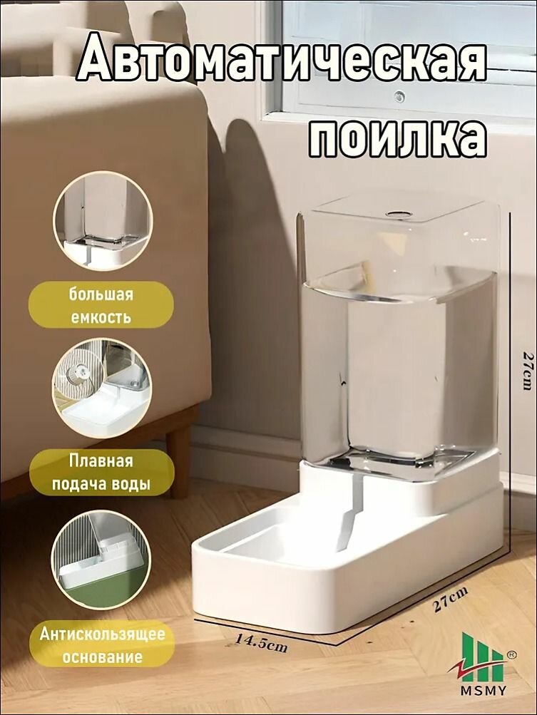 Автоматическая поилкаАвтоматическая поилка для кошек и собак