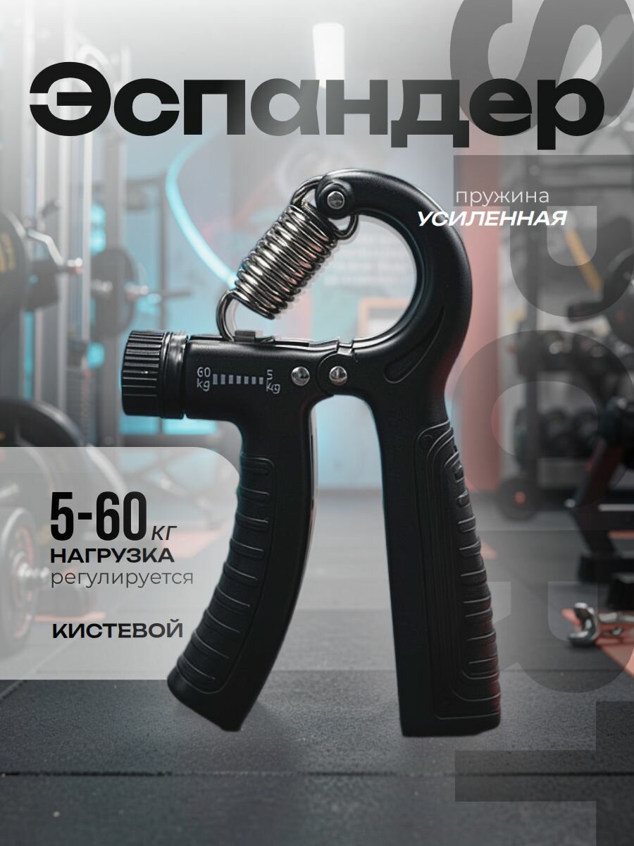 Эспандер кистевой Shappa fit, черный