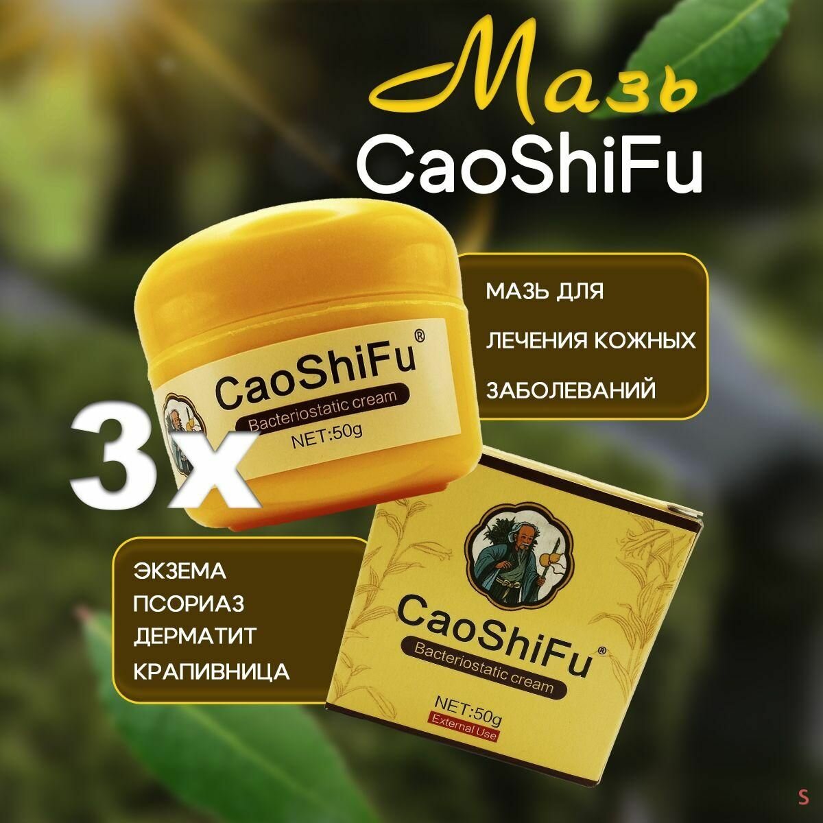 Крем для ухода за кожей