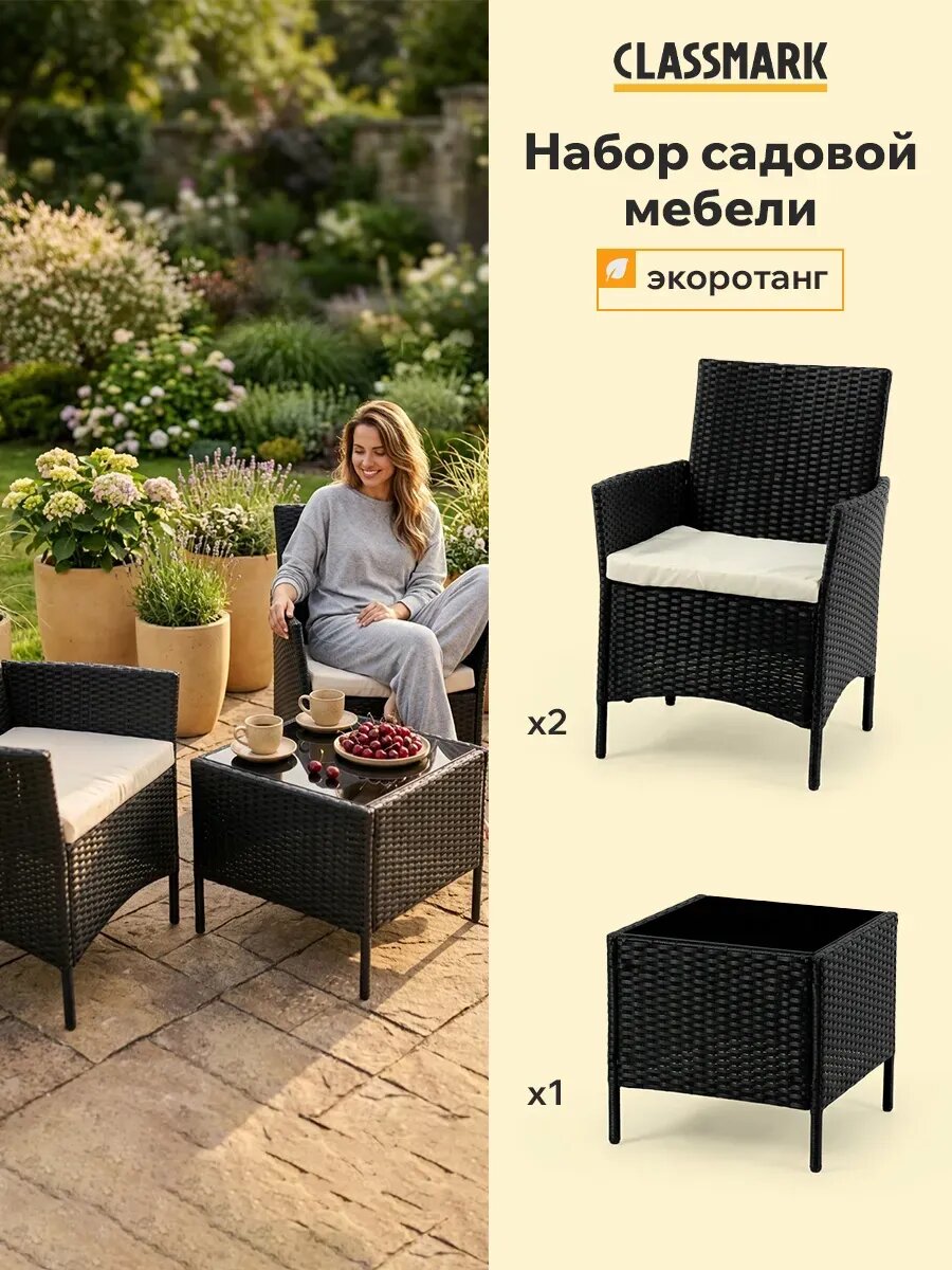 Комплект садовой мебели для дачи - стол и кресла из ротанга