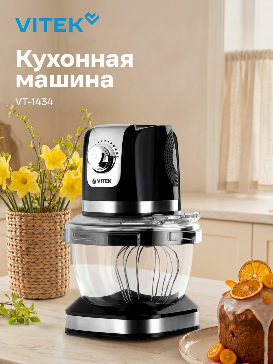 Тестомес для крутого теста Vitek VT-1434