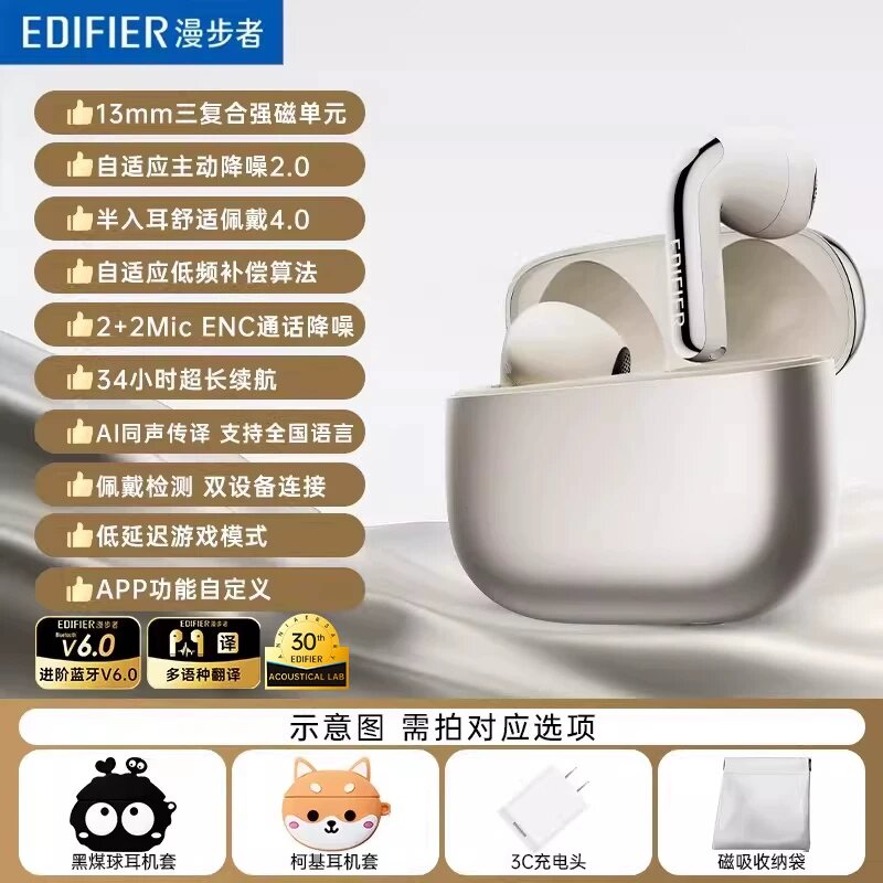 Edifier LolliANC Беспроводные наушники Bluetooth с активным шумоподавлением, полупрозрачные, звездный золотистый +