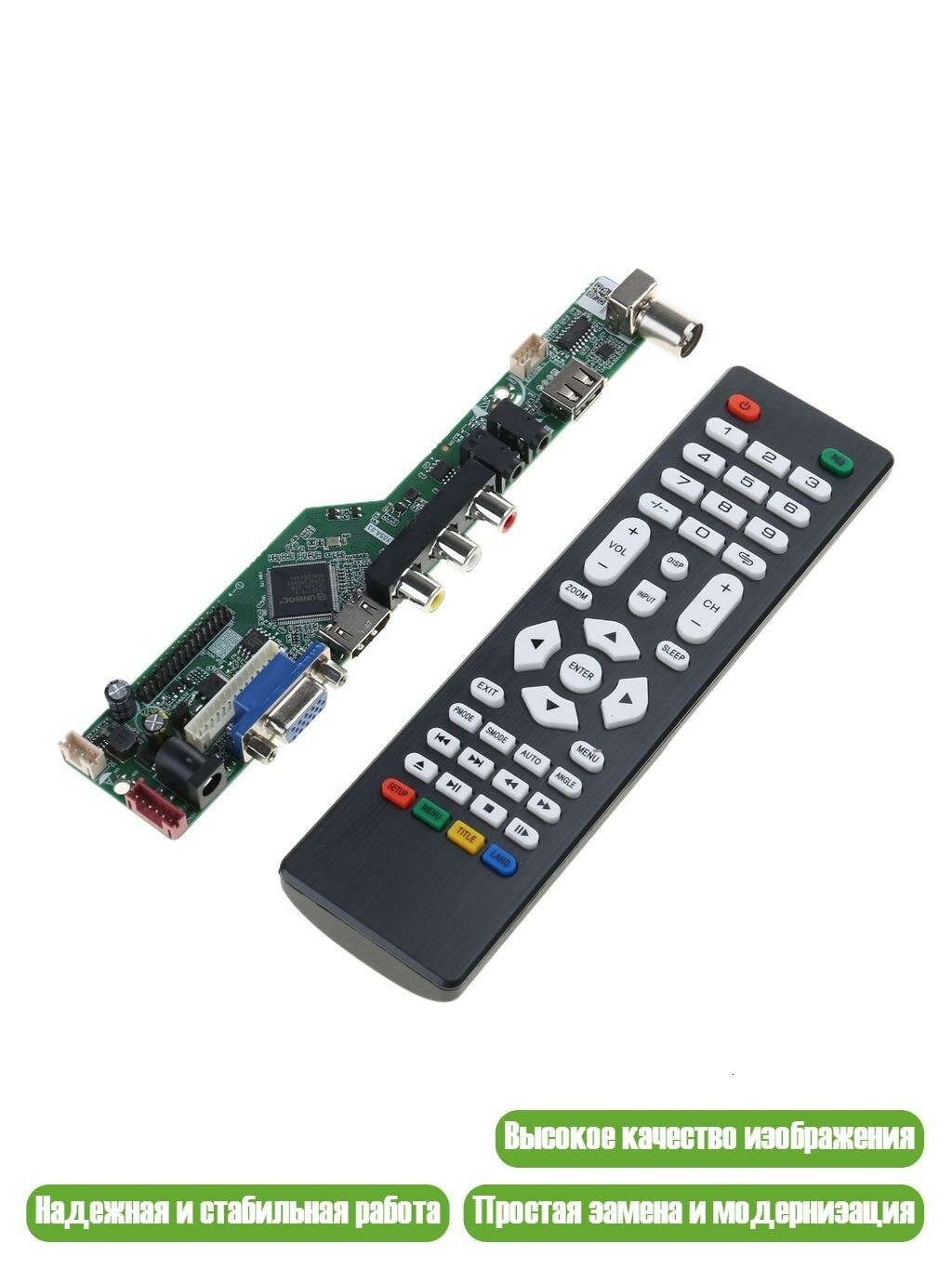 Универсальная плата управления LCD, B