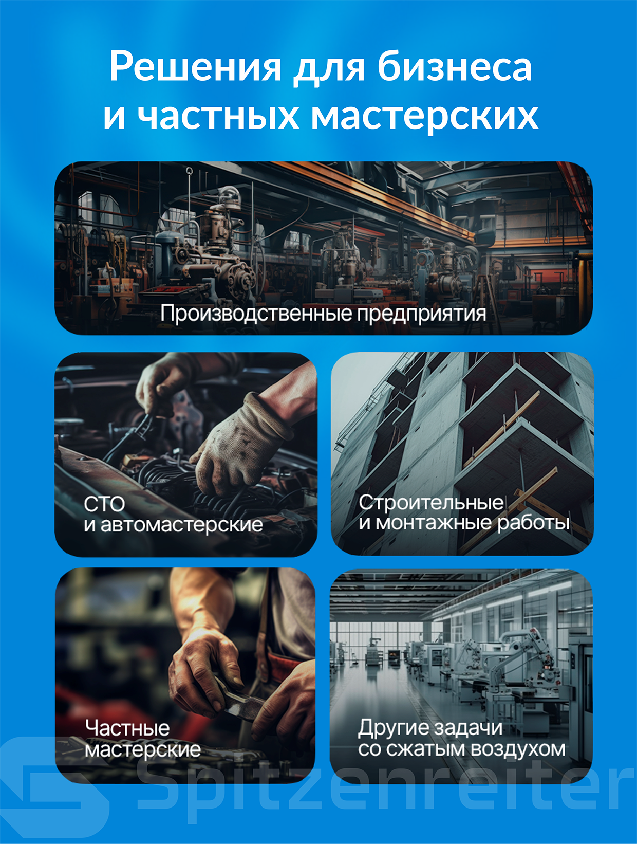 Винтовой компрессор Spitzenreiter с частотным преобразователем S-15DF — фото 1