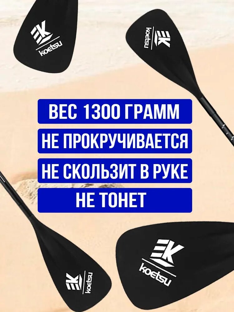 Koetsu Весло для SUP-доски двухлопастное черное для сапборда и каяка — фото 1
