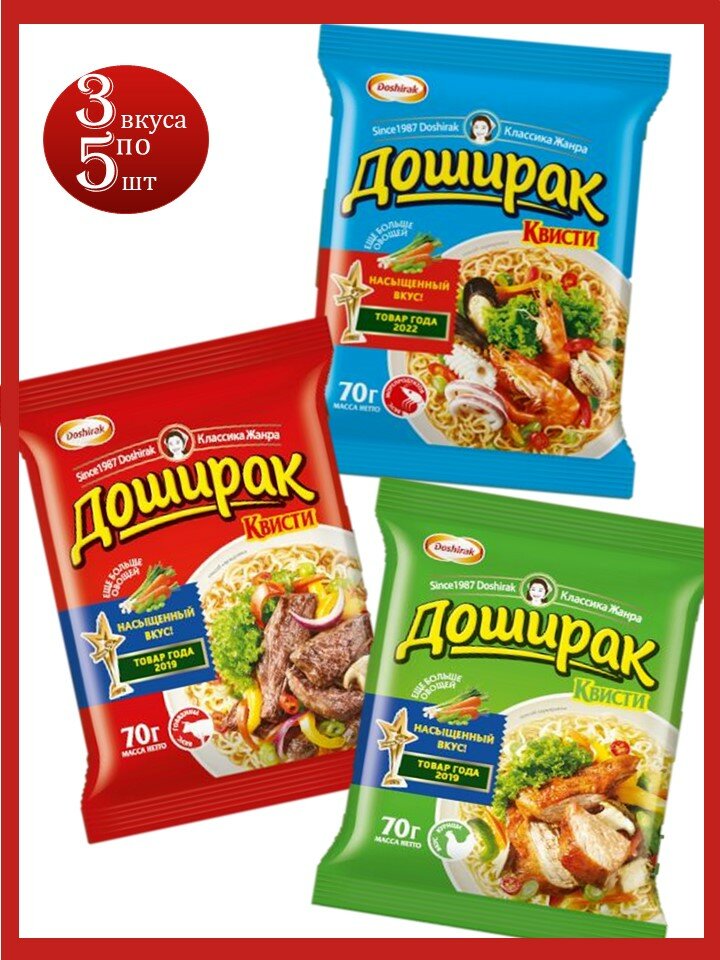 Доширак Квисти 15 шт ассорти: курица, говядина, морепродукты, лапша быстрого приготовления в брикете/Россия