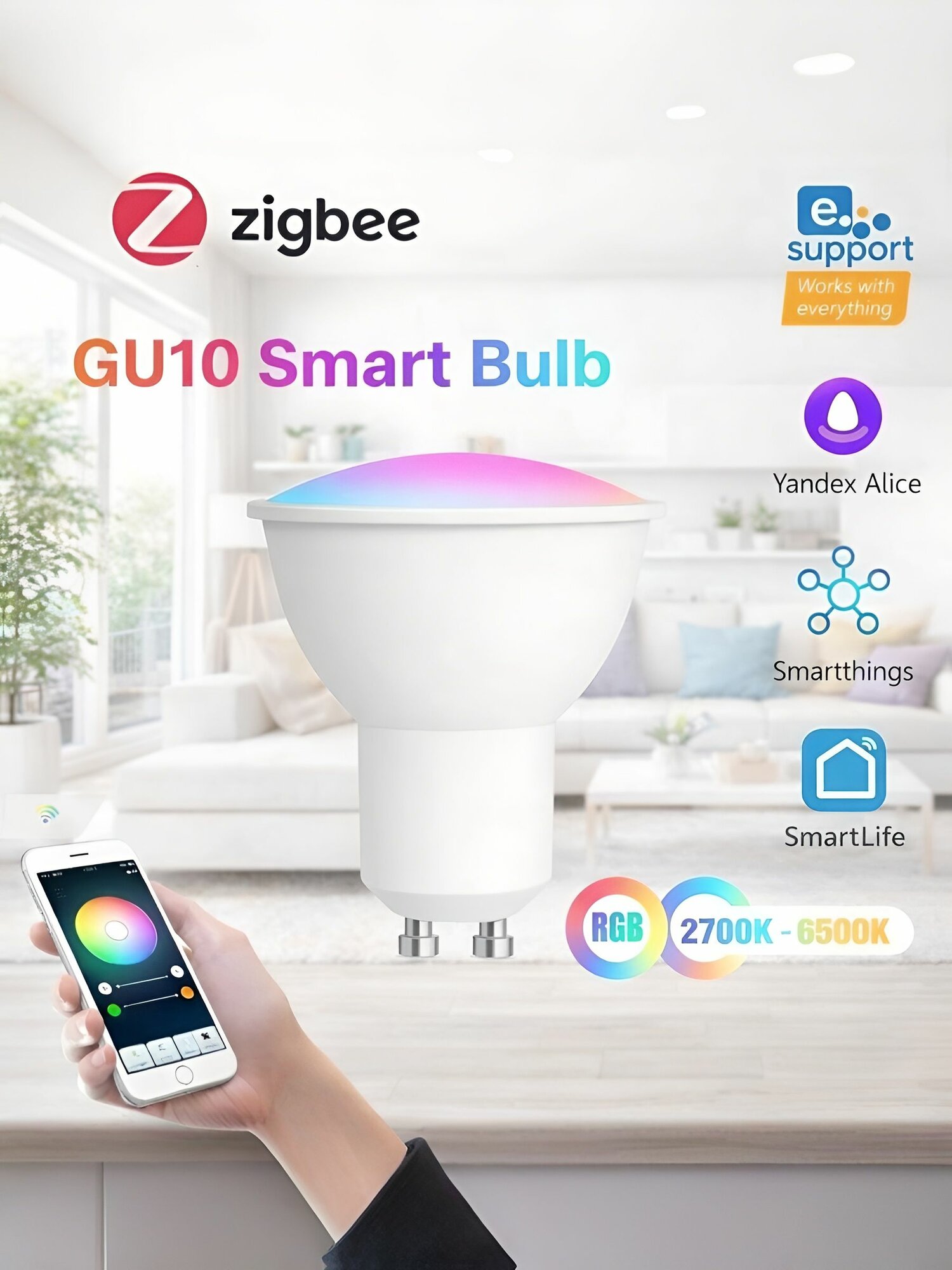 Лампочка Умная светодиодная ZIGBEE RGB GU10