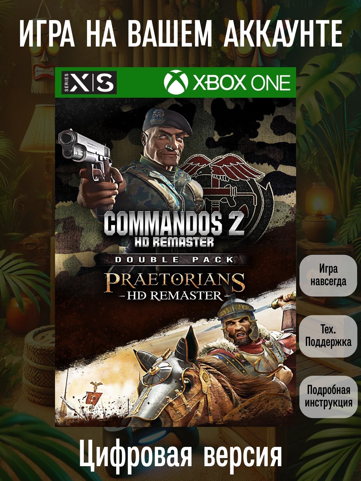 Commandos 2 & Praetorians: HD Remaster Double Pack | Xbox One/Series X|S