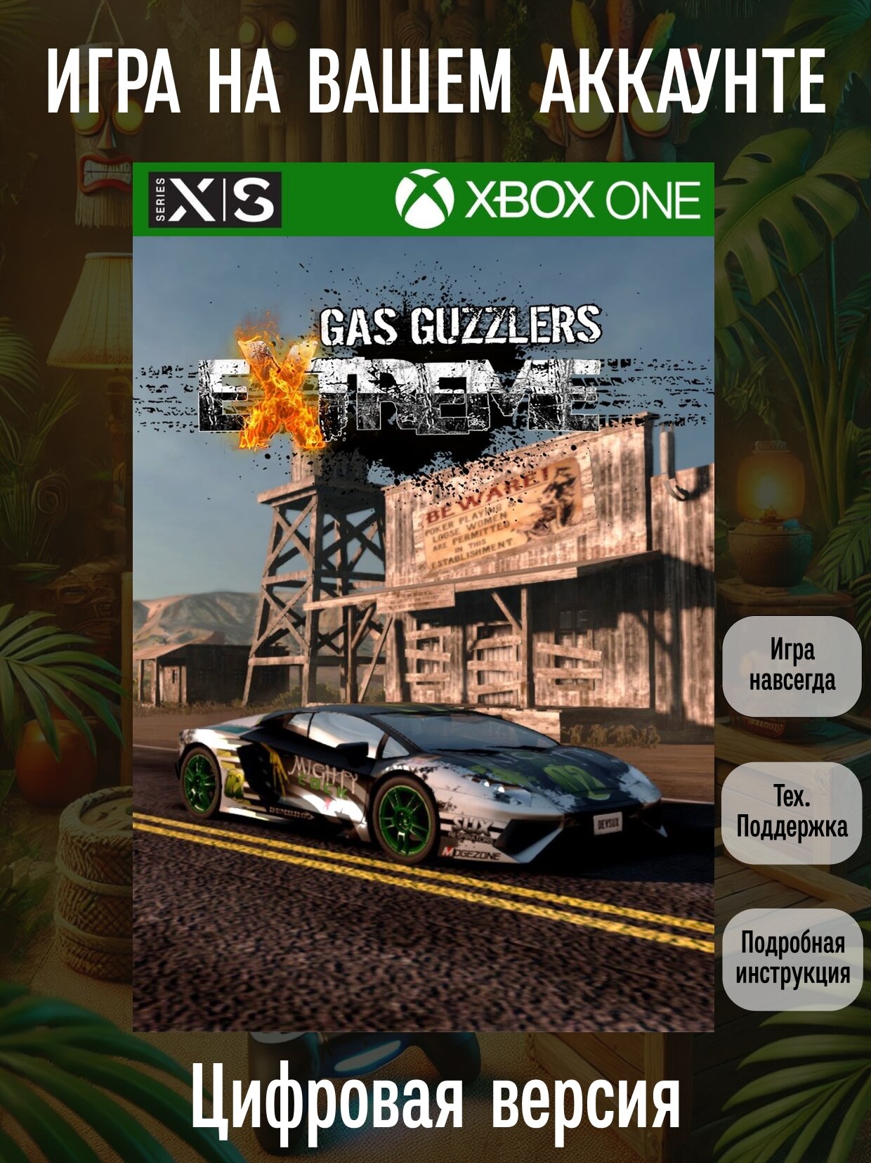 Gas Guzzlers Extreme | Xbox One/Series X|S | Экшен и приключения | Цифровая версия