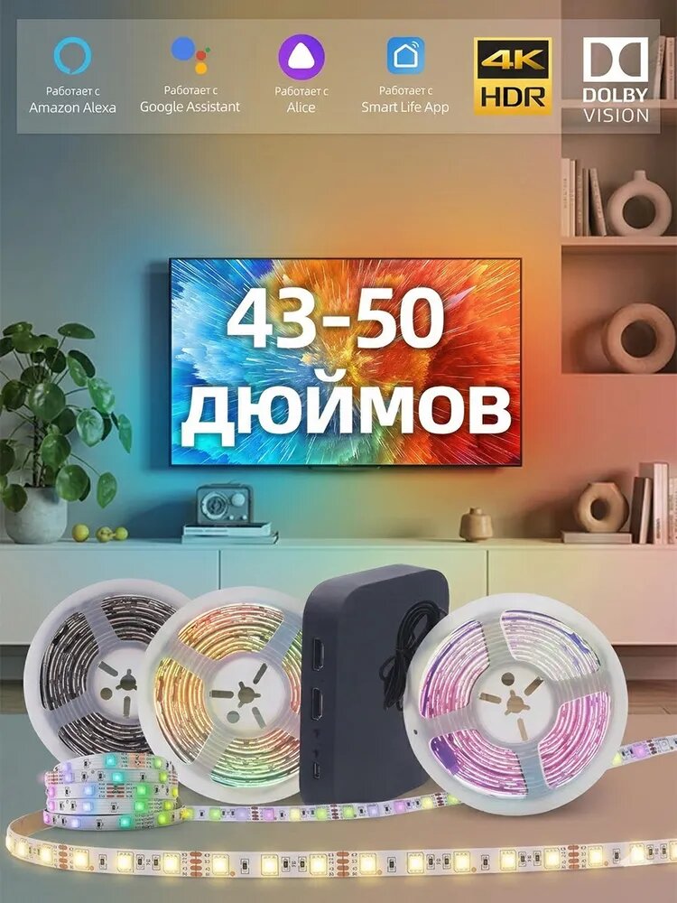 HDMI 2.0 Sync Box Светодиодная лента, IP20, 1 шт