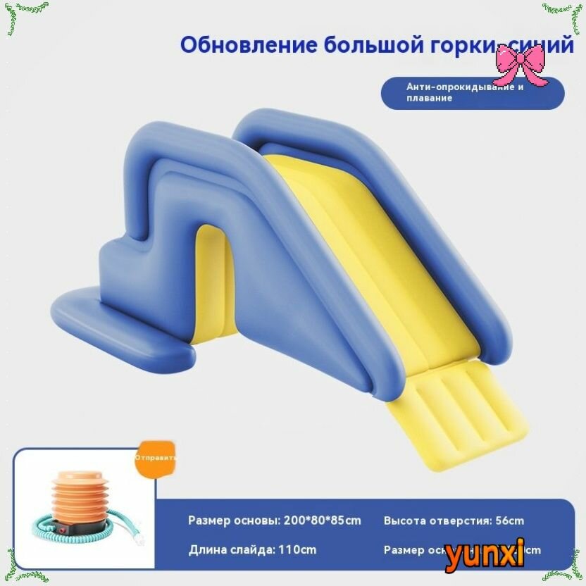 Надувные горки, надувные бассейны, синие
