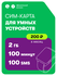 Сим-карта МегаФон с тарифом умных устройств, 2 гб