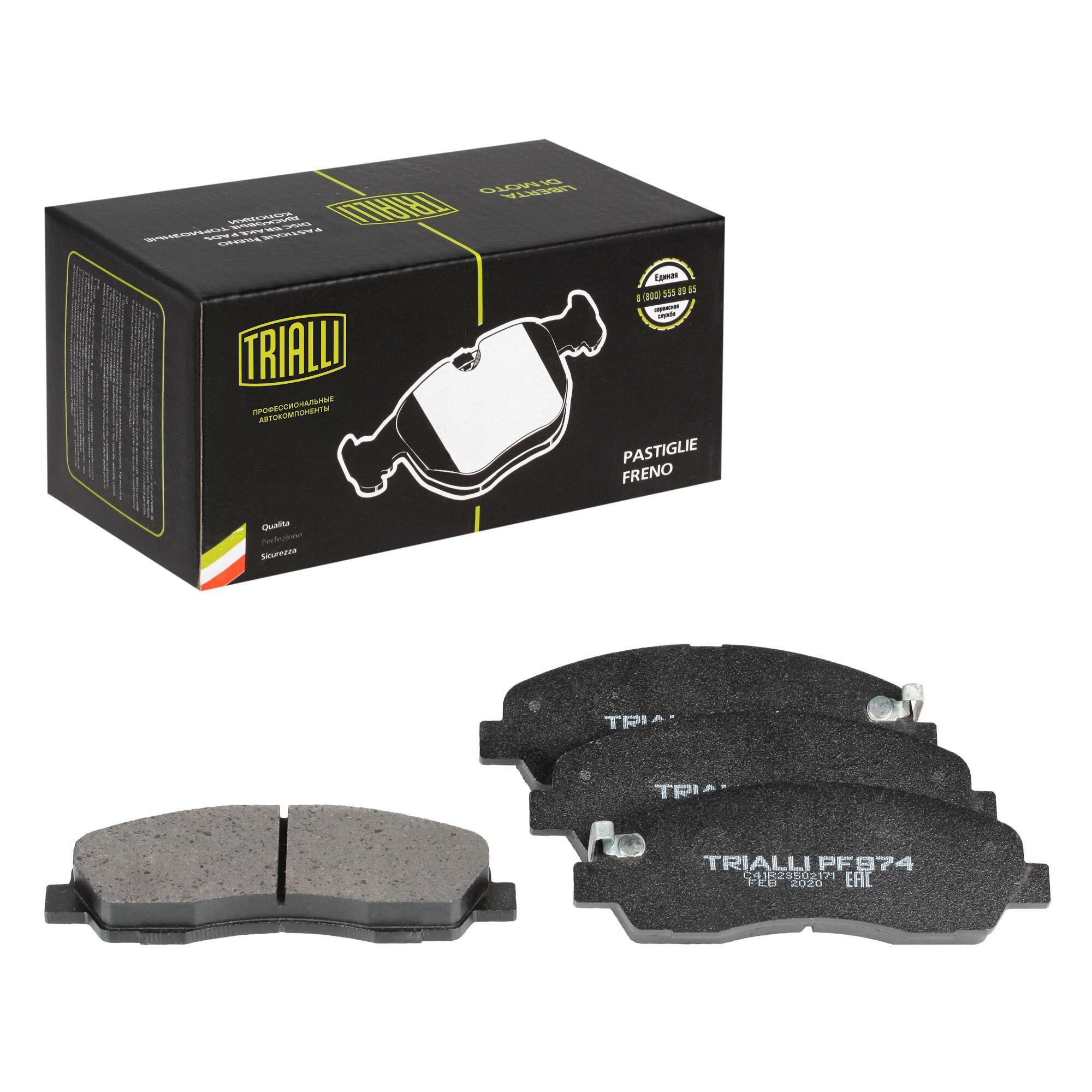 Колодка тормозная для а/м Газель Next задняя (13 ) 4.6т (TRIALLI) PF 974 (4 шт.)