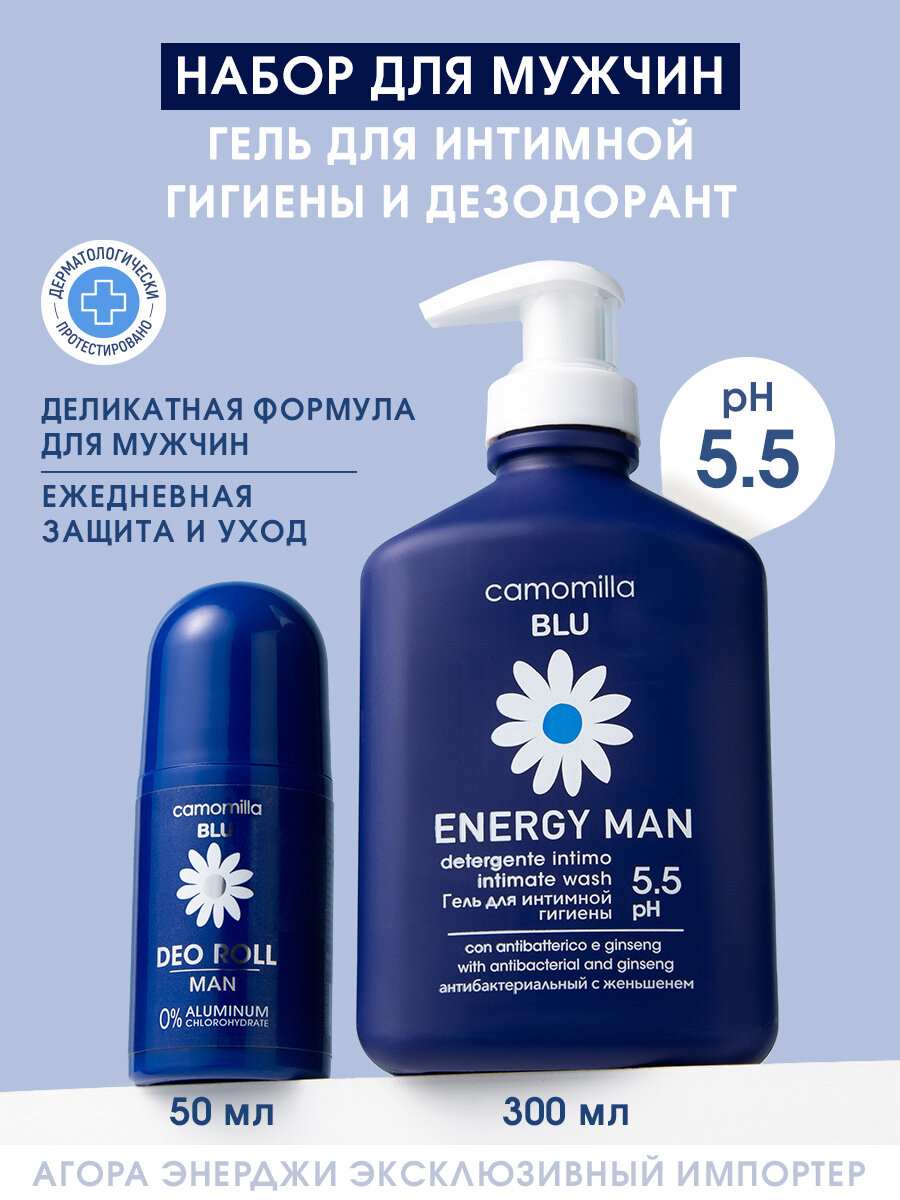 Мусжкой набор Camomilla Blu ENERGY MAN (гель для интимной гигиенты, дезодорант)