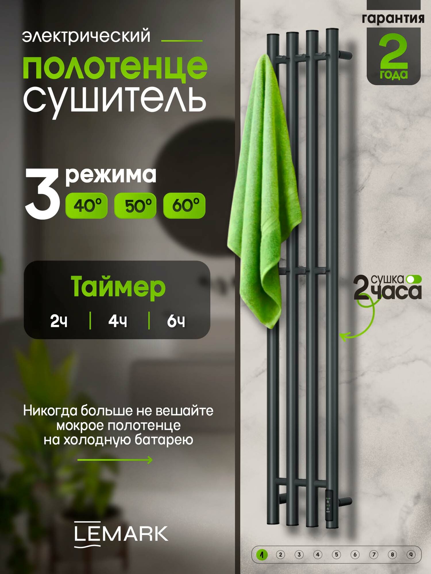 Полотенцесушитель электрический Lemark Solo LM71013KGM 1100x180 с крючками, графит металлик