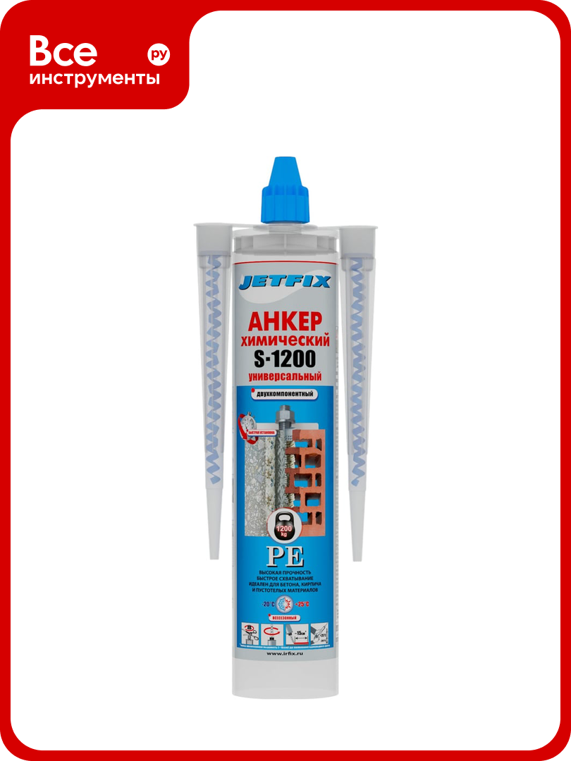 Химический анкер JETFIX всесезонный -20ºC 300мл 21031
