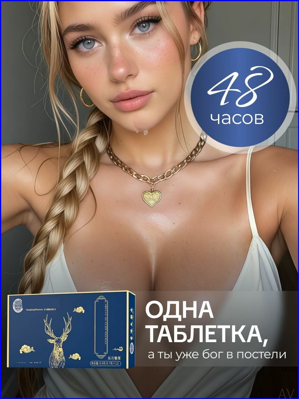 Возбуждающее средство