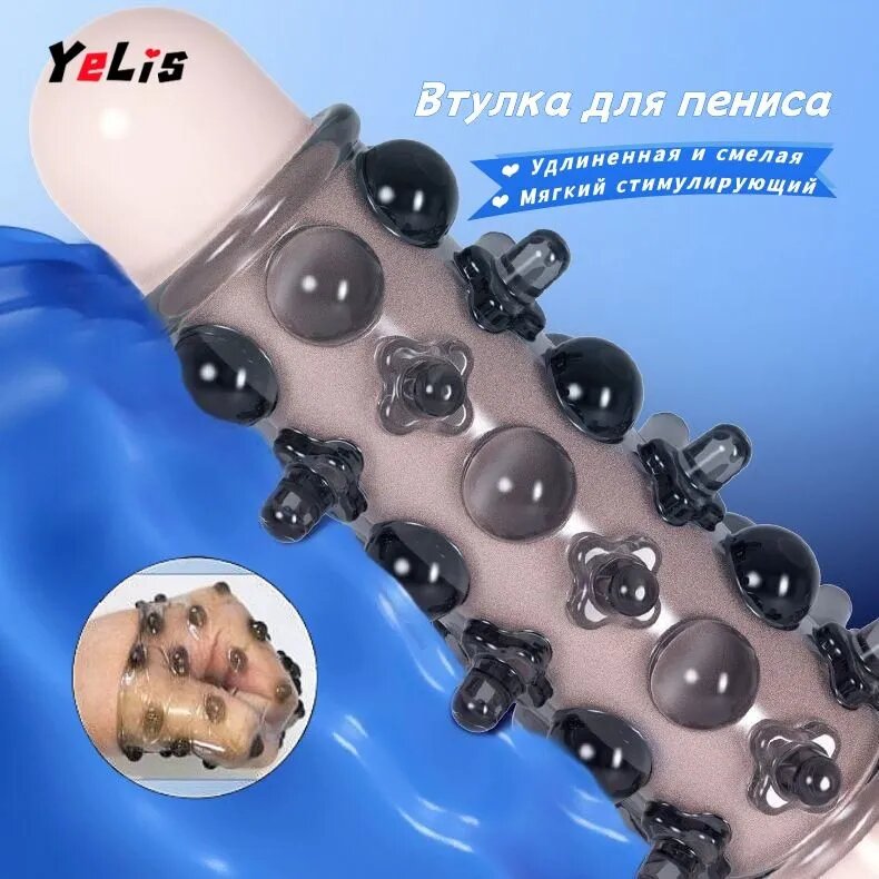 Насадки, удлинители эротические, Комплект для увеличения пениса, 8.02см