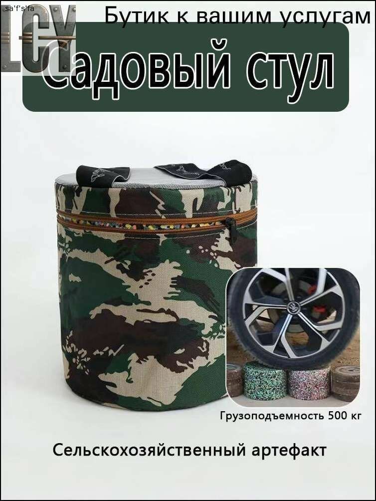 Садовый стул 32 см — лёгкий переносной табурет 350 г, до 250 кг, фиксируется на бедрах резинкой, для дачи и рыбалки