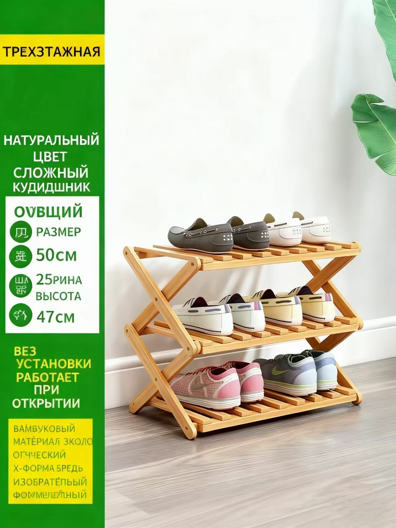 Этажерка для обуви — компактная полка для хранения обуви в прихожую, коридор, шкаф или балкон, для дома и офиса