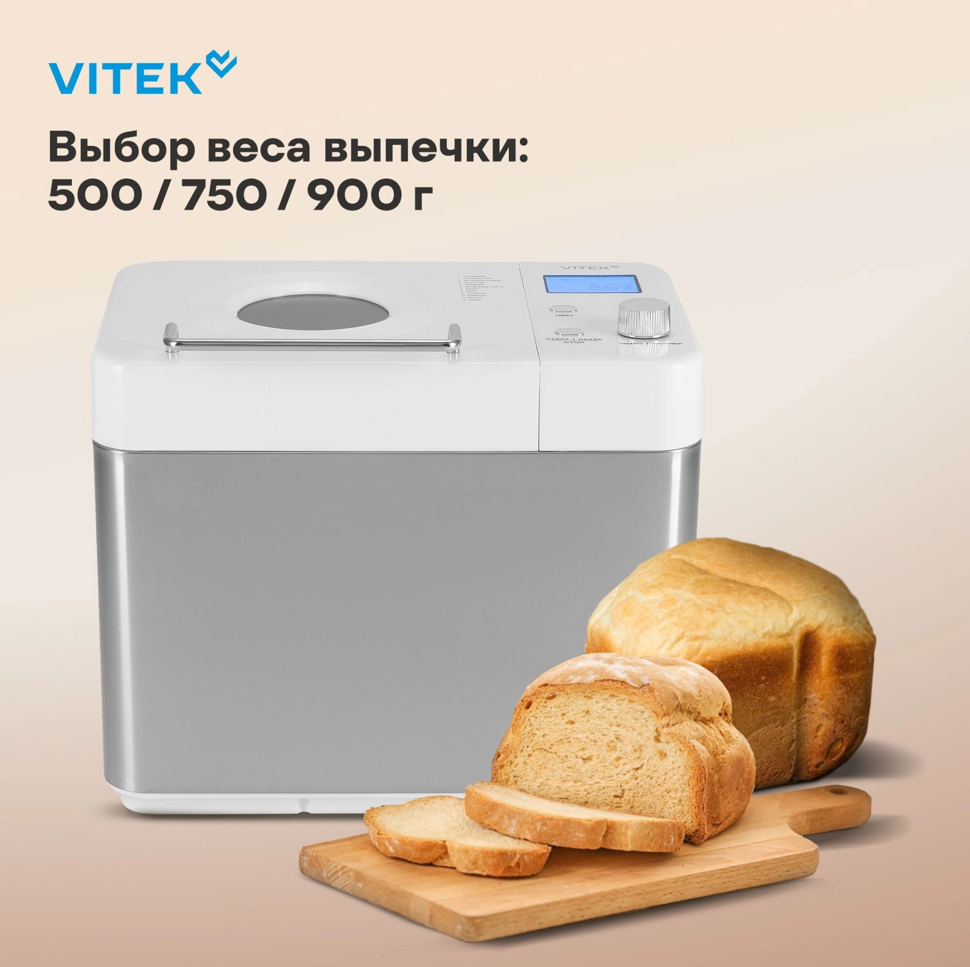Хлебопечь VITEK VT-BM1301 gray/silver — фото 1