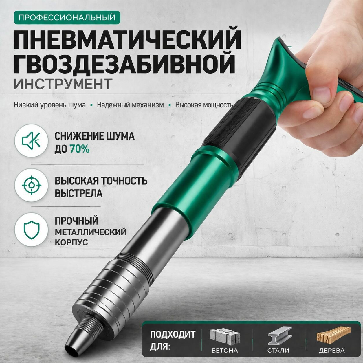 Небольшой монтажный пистолет для забивания гвоздей -может быстро пробивать бетон / стальную плиту - калибр 7,3 мм (Пистолет + 10 стальных гвоздей)