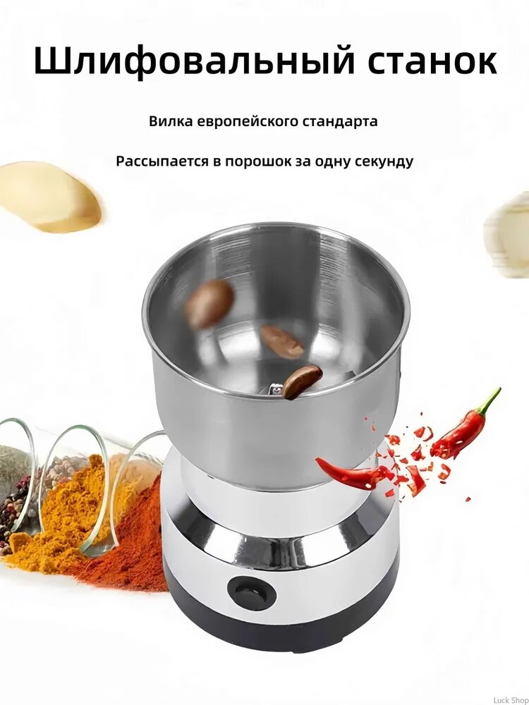 Мощный измельчитель для сухих продуктов. Электрическая мельница для специй, зерна, соли, муки. Блендер-дробилка для дома.