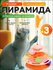Игрушка для животных