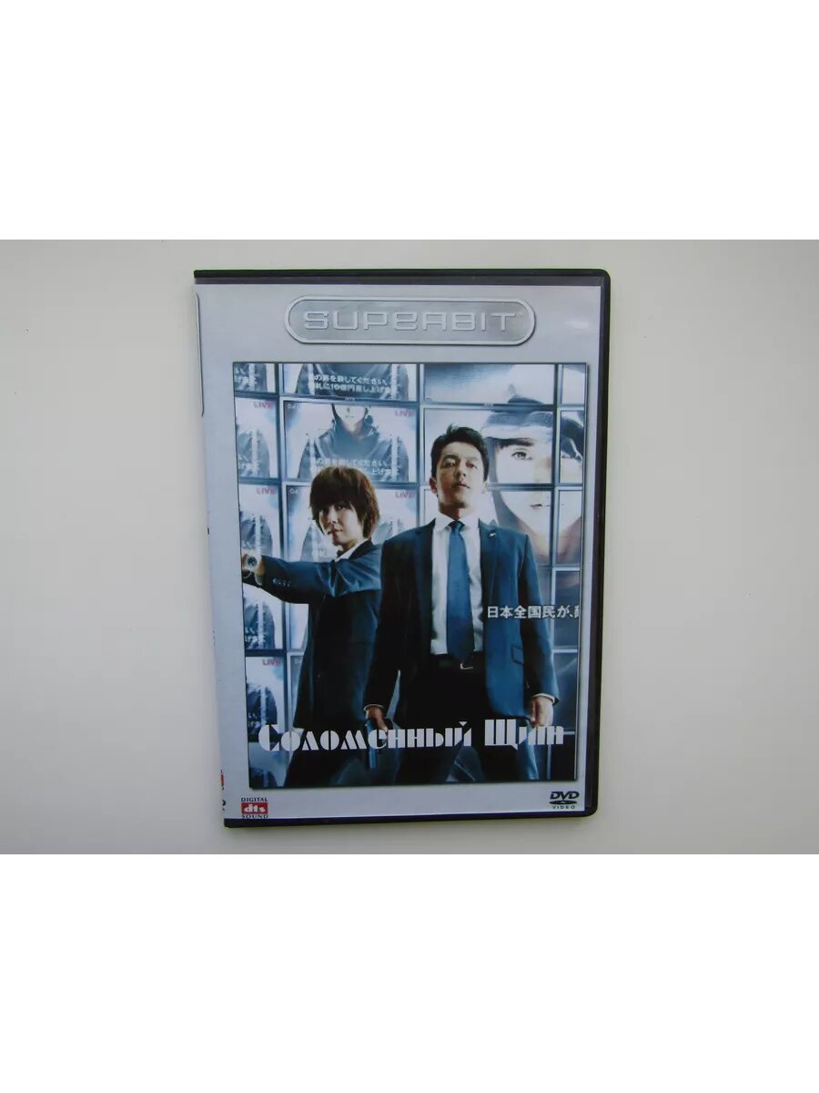 Фильм Сериал ( DVD диск ). Соломенный щит
