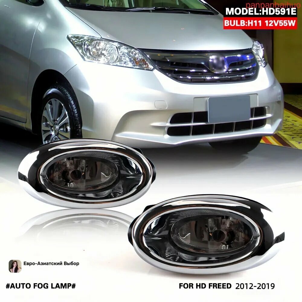Фары автомобильные, 2 шт, арт. Honda FREED 2012/2019