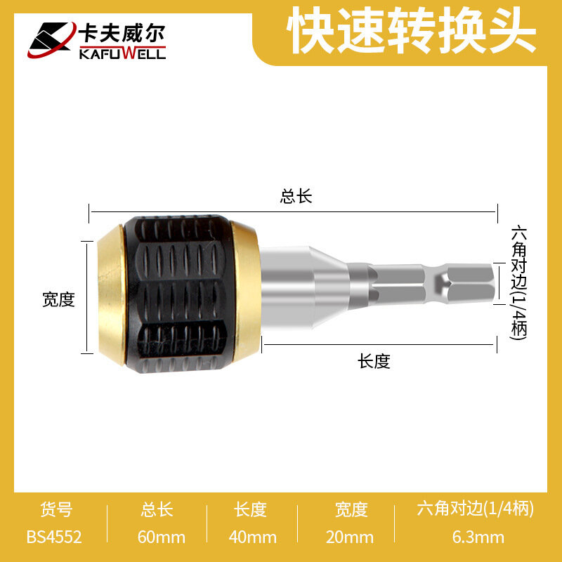Быстросъемная головка с шестигранным хвостовиком, модель BS4552, аксессуар для точной обработки