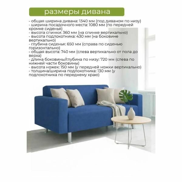 Диван М-Стиль Парма — фото 1