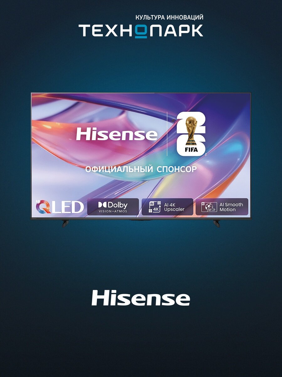 Телевизор Hisense 50E7S (2026)