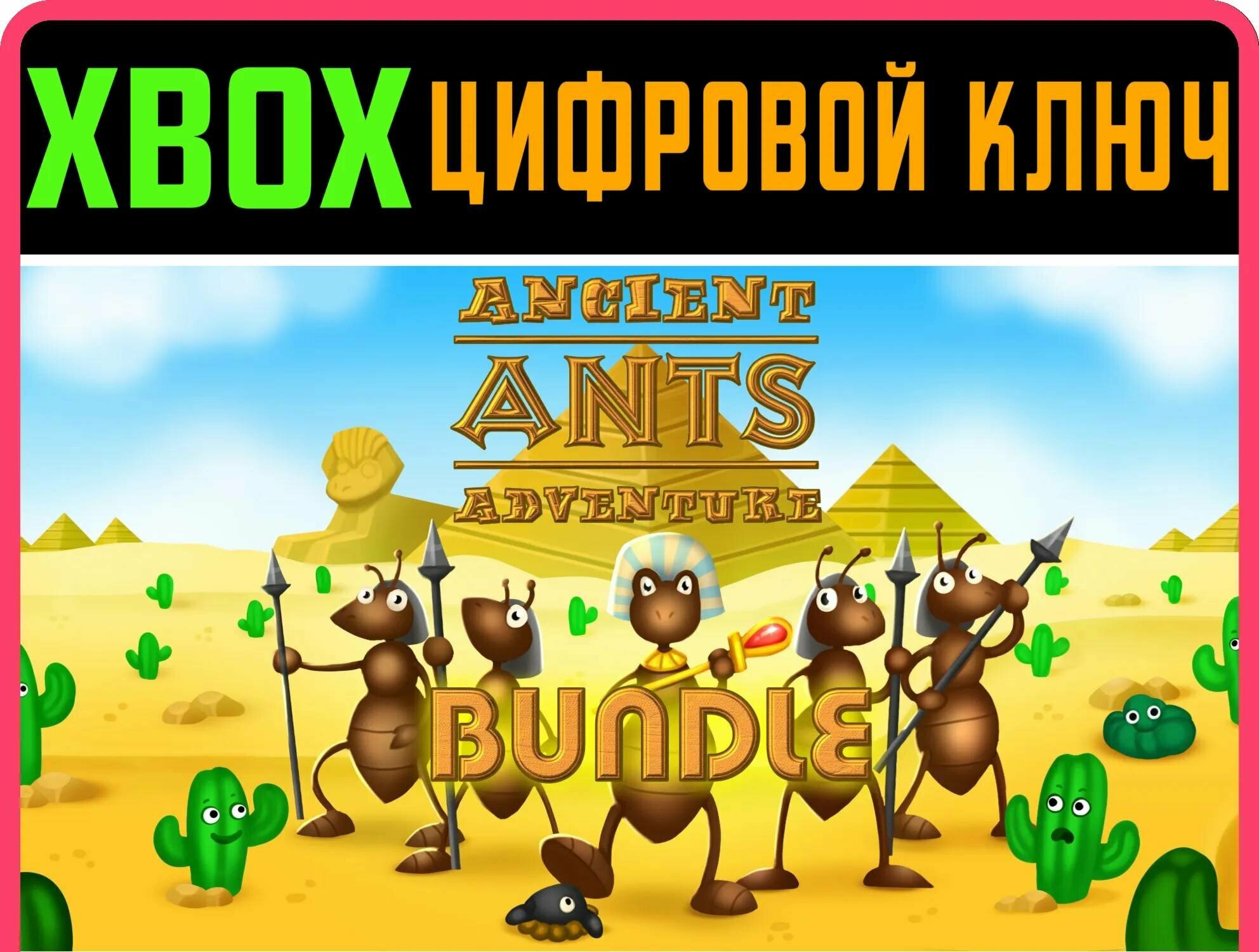 ANCIENT ANTS ADVENTURE XBOX SERIES S|X ключ/КОД | Работает на ваш акк | Игра навсегда | Быстрая доставка